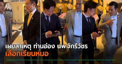 ท่านอ่อง นพ จักรีวัชร เยี่ยมชม รพ ศิริราช ส่งเสริมแลกเปลี่ยนความรู้ทางการแพทย์