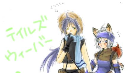 Tw テイルズウィーバー まもろのイラスト Pixiv