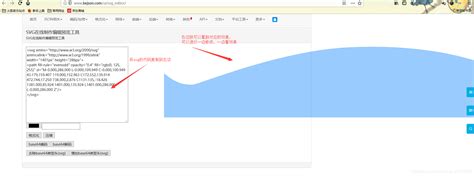 Svg格式编辑工具