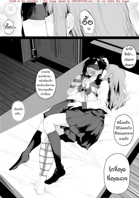 พนธนาการ โดจนแปลไทย Doujin Thai com