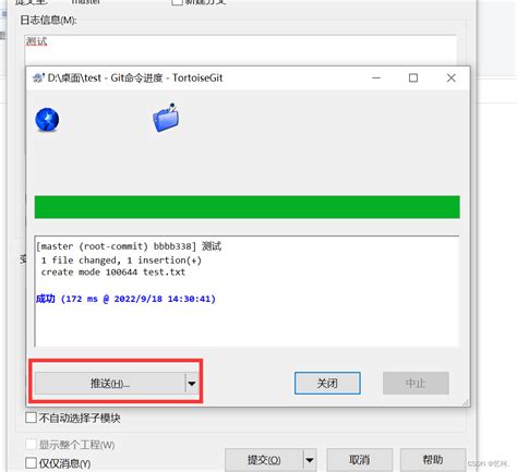 Git小乌龟的安装及简单使用git小乌龟安装 Csdn博客