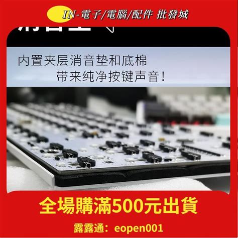 【免運】黑吉蛇 Dk87機械鍵盤套件rgb有線單模客制化熱插拔軸遊戲電競吃雞 露天拍賣 露天市集 全台最大的網路購物市集