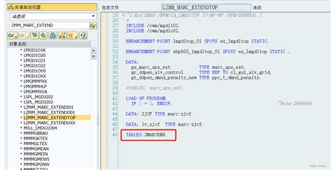 Abap Marc表字段增强及屏幕增强sap Marc增强 Csdn博客
