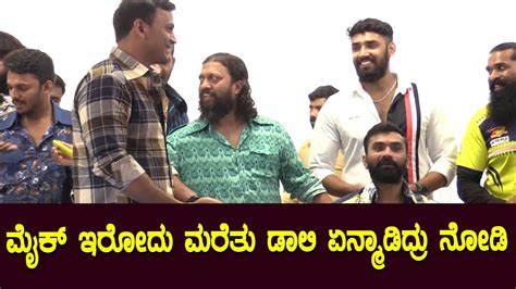 ಮೈಕ್ ಇರೋದು ಮರೆತು ಡಾಲಿ ಏನ್ಮಾಡಿದ್ರು ನೋಡಿ Head Bush Movie Press Meet