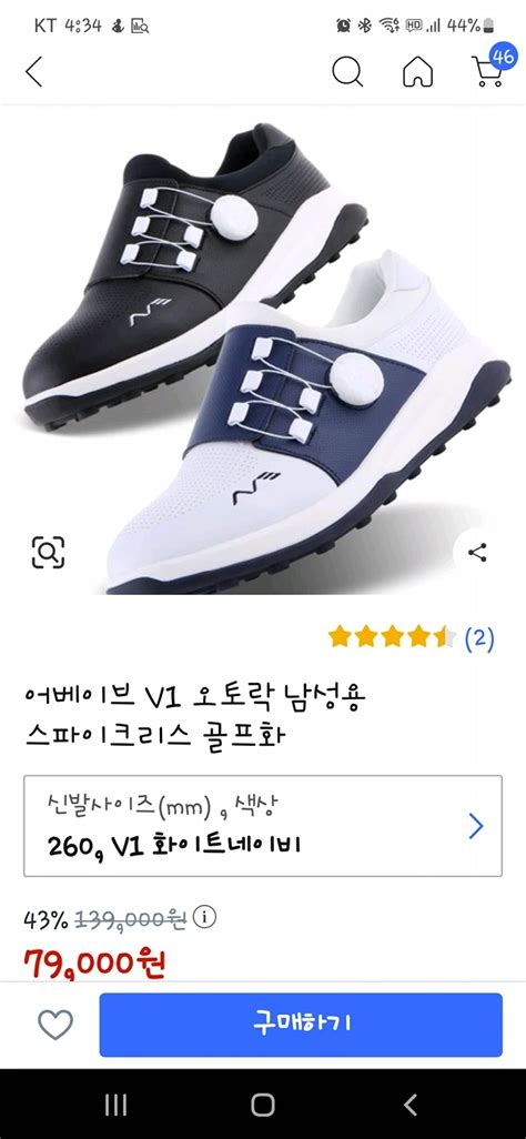 골프화판매 260mm 당근 중고거래