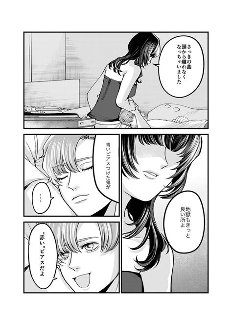 「今年の夏も報われない恋をする女の子の話 27 」みかど みすこ🌈花束のような復讐を〜怪物たちの愛を知れ〜連載中の漫画