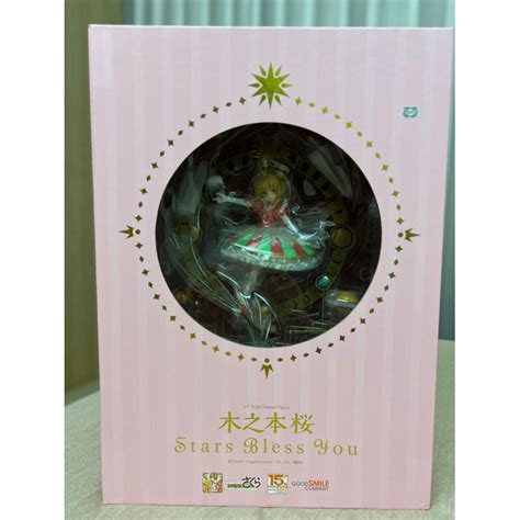 庫洛魔法使 木之本櫻 Gsc Stars Bless You 20週年豪華版 好微笑 17 Pvc 蝦皮購物