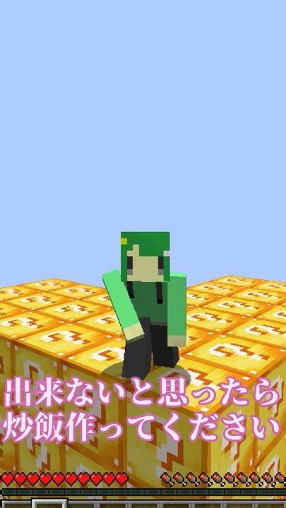 ラッキーブロック死なずに攻略してみた2 Minecraft マイクラ マインクラフト ゆっくり ゆっくり実況 マイクラ実況