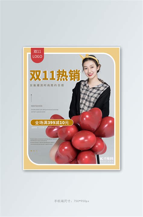 跨境电商banner海报设计素材 海报设计模板下载 千库网