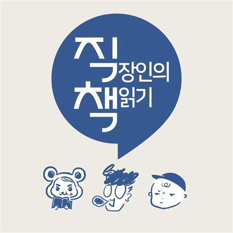 S140902[예쁜여자 만들기] 서양녀처럼 예뻐져도 지 직장인의 책읽기 직책 Apple Podcasts