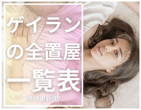 ゲイラン置屋の基本システム【初心者さん向け】｜シンガポールの夜遊び ナイト Sg