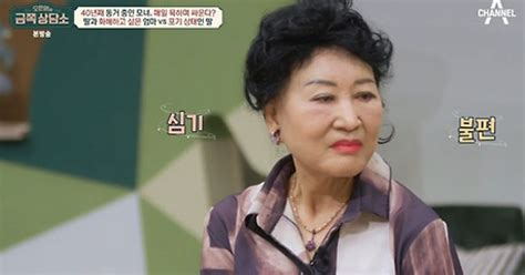 금쪽상담소 노현희 母와 자주 싸우지만 개선 안 원해 사람 고쳐 쓰는 거 아냐 Tv캡처