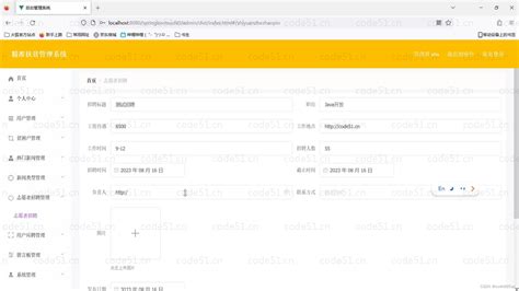 基于springbootmysqlvue的精准扶贫管理系统附论文 Csdn博客