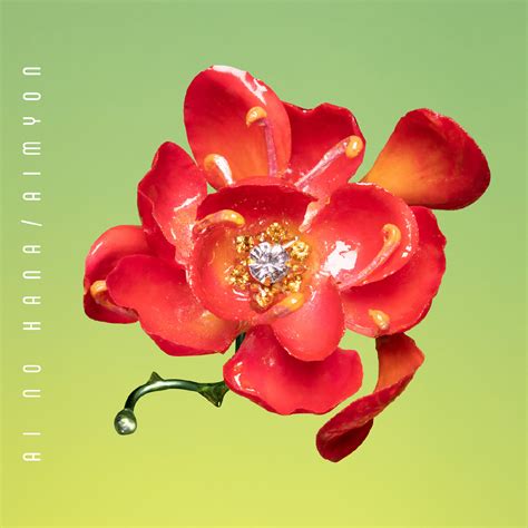 あいみょん 愛の花 歌詞 Lyrics Uta5歌詞