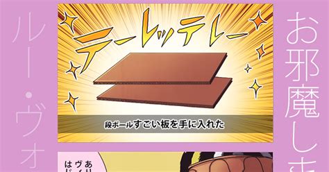 Pixivファンタジアfk 【pffk】お邪魔します【ルー・ヴォンダ魔装傭兵団】 くさののマンガ 【ルー・ヴォンダ魔装傭兵団】 ゴル