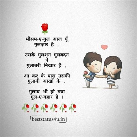 Rose Day Quotes 2020 Rose Day Whatsapp Status Best Quotes For Gf