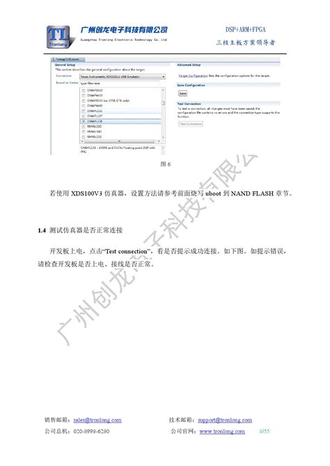 16 Omapl138基于ccs的dsp程序开发入门教程omapl138 Jiaocheng Csdn博客