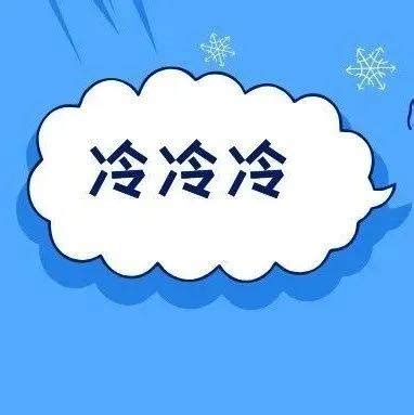 冷空气又发货最低温跌至个位数三水近期天气将 粤北 市县 多云间阴