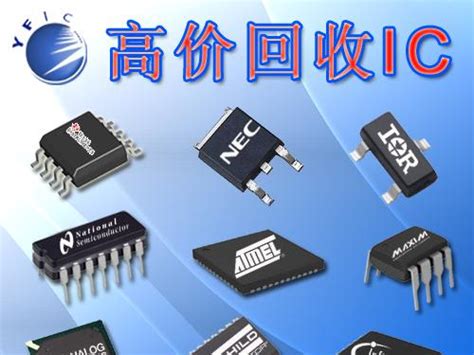 回收集成电路电子元器件维库仪器仪表网