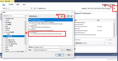 【hololens2目标检测】yolodetectionhololens Unity项目发布记录 Csdn博客