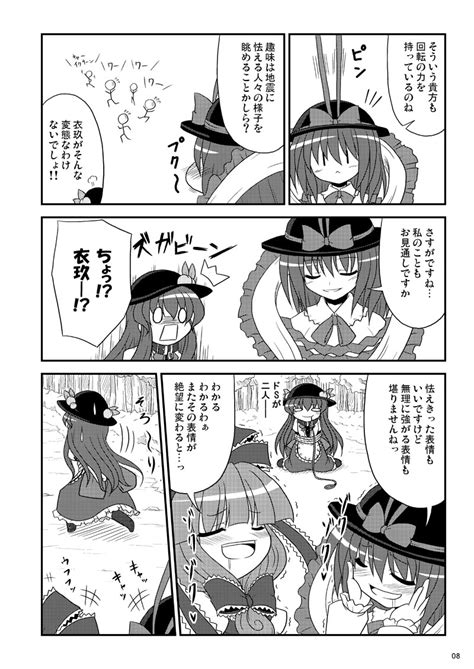 Hinanawi Tenshi Kagiyama Hina And Nagae Iku Touhou And 1 More Drawn