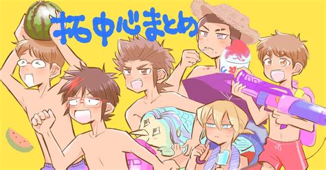 瀬戸拓馬 拓中心まとめ多分9 Mutのマンガ 奥村光舟 A【腐】 光拓 Pixiv