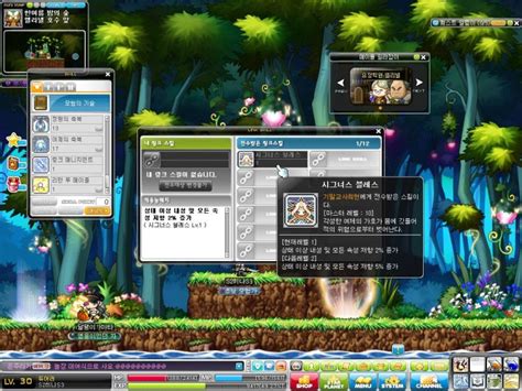 Mmo Rpg Online Game 2 메이플 스토리 공략 16 제 7 장 호숫가는 요정학원으로 건너서
