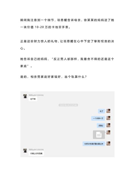 海王兼高端玩家项思醒65页ppt原文 自媒体 嗨呀博客