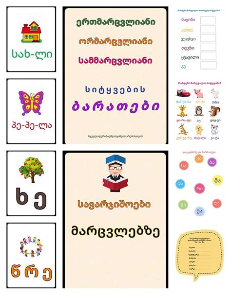 საუკეთესო • ყველაფერი ბავშვის განვითარებისთვის