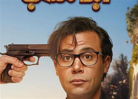 محمد إمام يكشف عن بوستر جديد لفيلم أبو نسب المصري اليوم