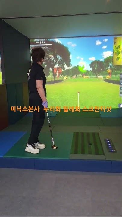 파크골프 피닉스본사 누리회 월레회 파크골프채 파크골프티샷 파크골프 피닉스 Youtube