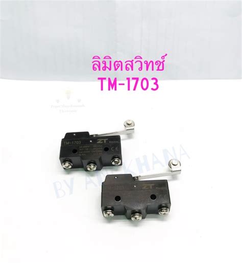 Tm 1703 ลิมิตสวิทซ์ก้านยาวมีล้อ 1ตัว 5ตัว 15a 250v ยี่ห้อ Zt ลิมิต