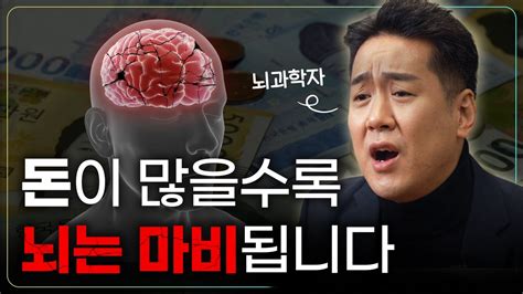 뇌과학자가 추천하는 속지 않는 뇌를 만드는 법 Youtube