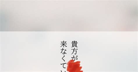 Ss名刺メーカー また明日《前編》 赫音＊桃缶。のイラスト Pixiv