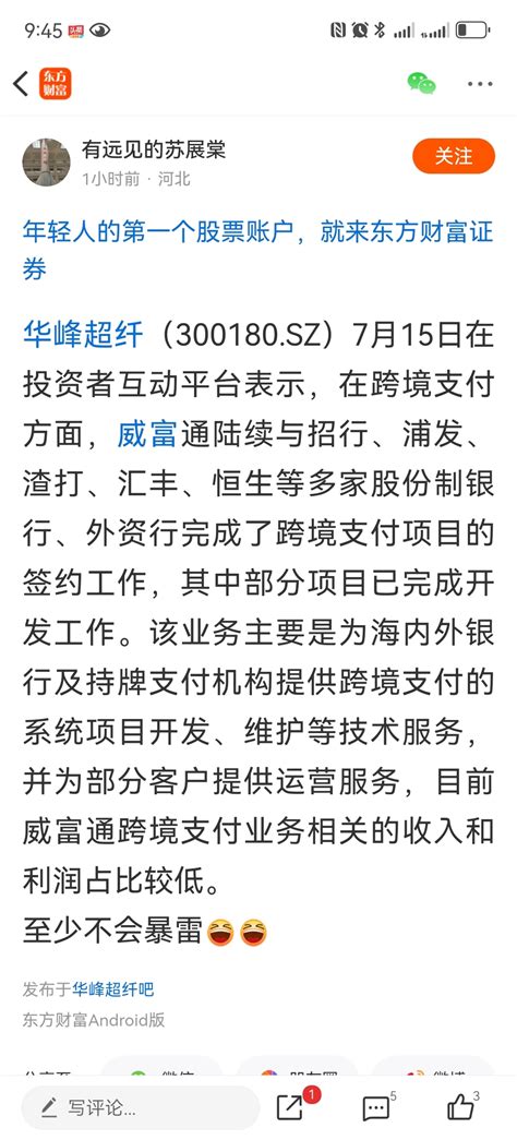 华峰超纤sz300180华峰超纤300180股吧东方财富网股吧