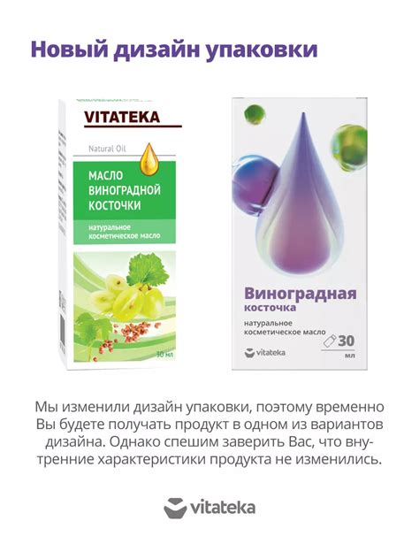 Виноградных косточек Vitateka – где купить