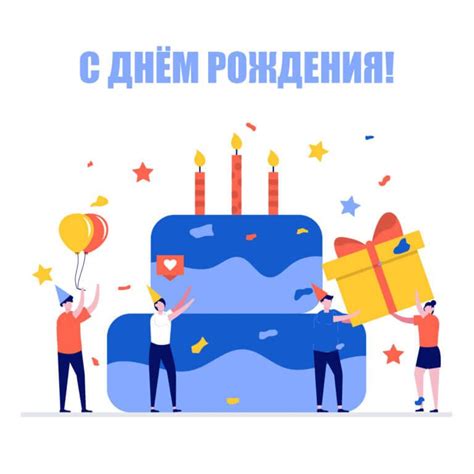 Торт начальнику открытки с днём рождения инстапик С днем рождения Рождение Картинки