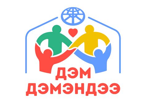 ДЭЛХИЙН ГЭР БҮЛИЙН ӨДӨР Монголын Эмэгтэйчүүдийн Холбоо