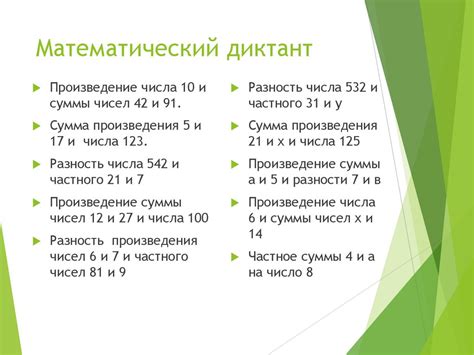 Числовые и буквенные выражения презентация онлайн