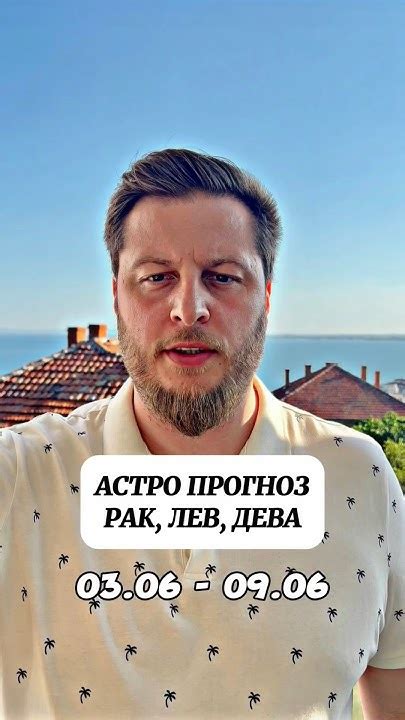 АСТРО ПРОГНОЗ ДЛЯ ВСЕХ ЗНАКОВ ЗОДИАКА 03 06 09 06 астролог гороскоп