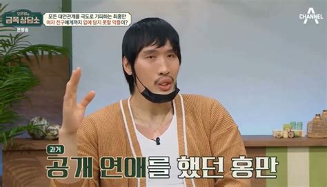 금쪽상담소 최홍만 여대생 폭행사건의 진실 ㄷㄷㄷ 포텐 터짐 최신순 에펨코리아