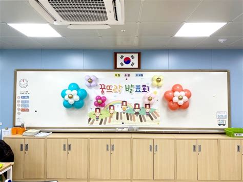 풍천초등학교 학예회 풍선장식 어떻게 했을까요 네이버 블로그