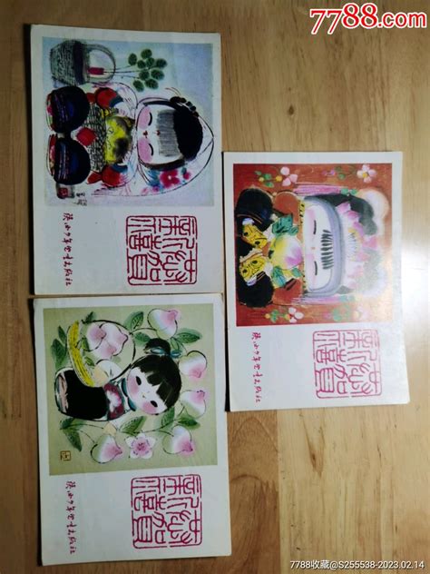 恭贺新禧贺卡—陕西少年儿童出版社。贺卡西大铭阁收藏【7788收藏收藏热线】