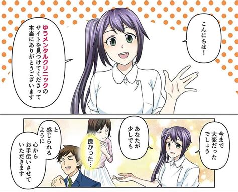 【新宿心療内科・精神科】ゆうメンタルクリニック新宿駅0分