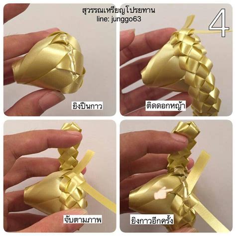 ปักพินโดย Nampung Naja ใน โปยทาน ดอกไม้ผ้า จัดดอกไม้ เหรียญ
