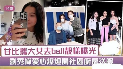 豪门受不受宠区别有多大？吕丽君女儿边缘化，甘比女儿玩顶级派对凤凰网
