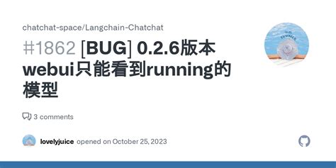 Bug 026版本webui只能看到running的模型 · Issue 1862 · Chatchat Space