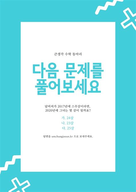 수학 무료 이미지・디자인・샘플・템플릿 Canva캔바