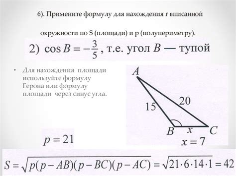 Теорема Пифагора расширенная теорема синусов теорема косинусов