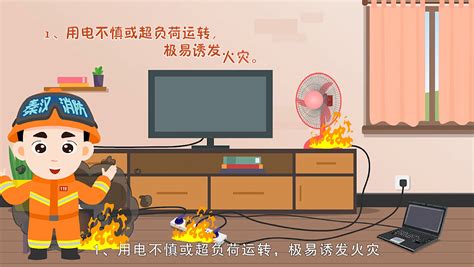 消防 居家安全锋利 站酷zcool